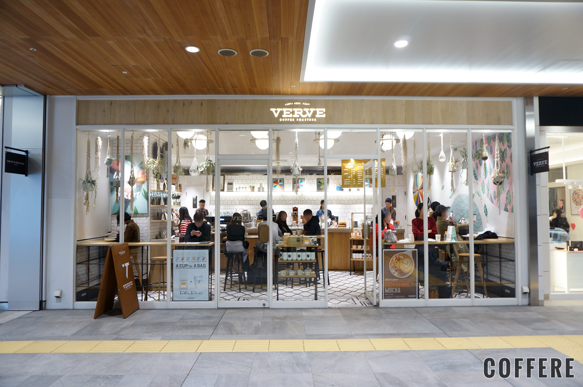 VERVE COFFEE ROASTERS SHINJUKU（ヴァーヴ コーヒーロースターズ シンジュク）新宿エリアのコーヒー - COFFERE
