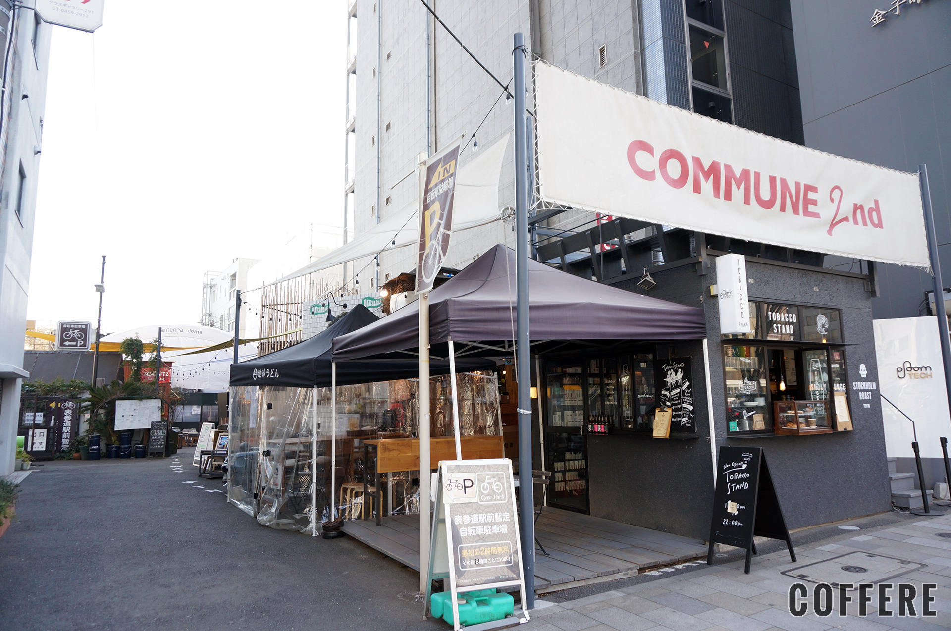 SHOZO COFFEE STORE TOKYO（ショウゾウコーヒーストア トウキョウ）表参道エリアのコーヒー - COFFERE