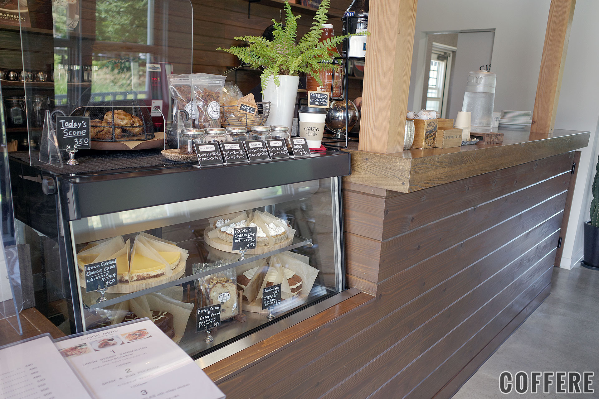 CISCO COFFEE（シスコ）富士吉田・河口湖エリアのコーヒー - COFFERE