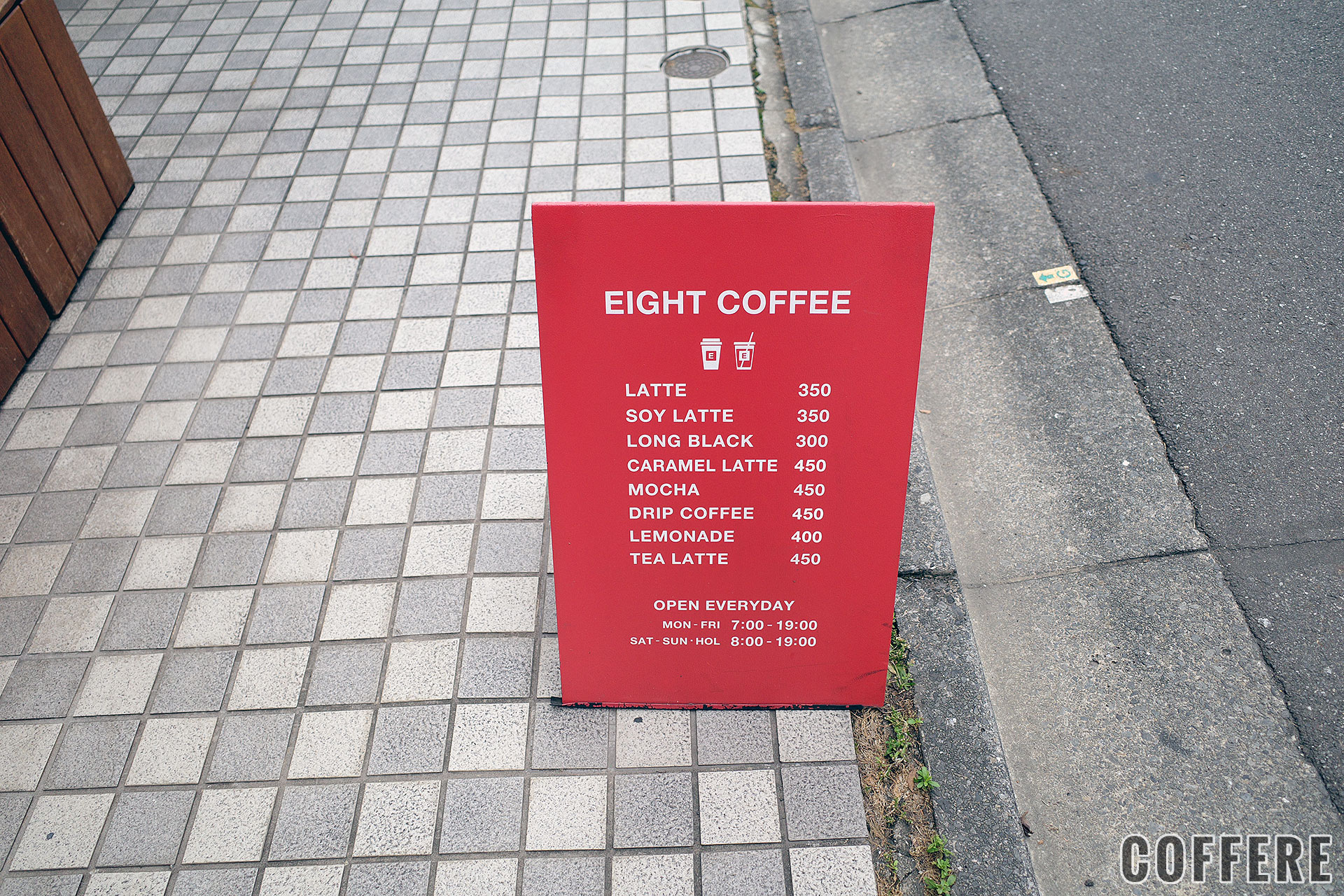 EIGHT COFFEE 青山一丁目（エイトコーヒー アオヤマイッチョウメ）青山一丁目エリアのコーヒー - COFFERE